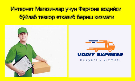 Фарғона водийси бўйлаб тезкор курьерлик хизмати