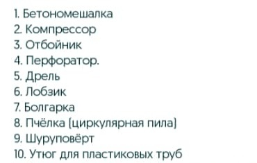 Прокат инструмента в широком ассортименте