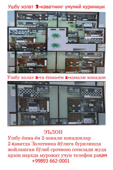Квартира продаётся