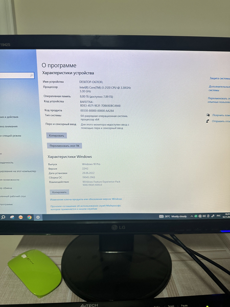 Продаю офисный компьютер