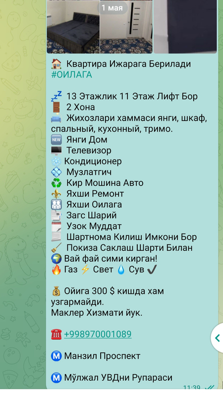 Проспект УВД рупараси новостройка квартира аренда га берилади
