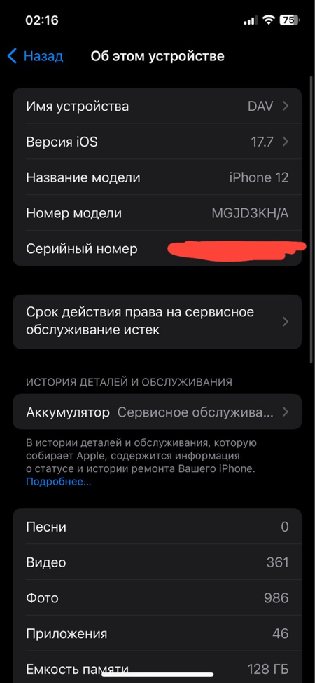 iPhone 12 не вскрытый