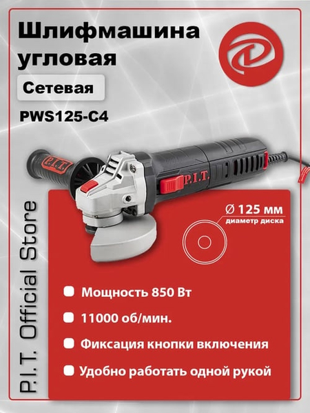 Bolgarka PIT 125/150/180/230 OPTOM | Машина углошлифовальная болгарка