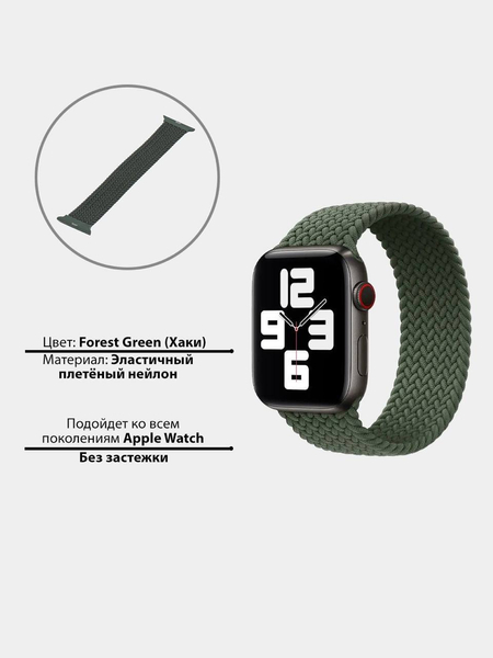 Apple watch series 7 / Green / кор. док. есть