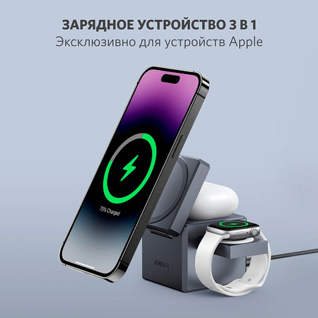Беспроводное зарядное устройство Anker 3-в-1 Cube MagSafe
