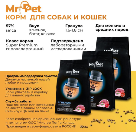 Корм для собак и кошек