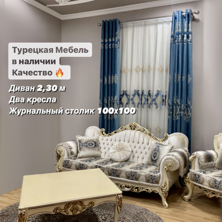 Изысканный Турецкий Комплект Мягкой Мебели