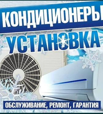 Кондиционер Ремонт конд  иционеров Установка