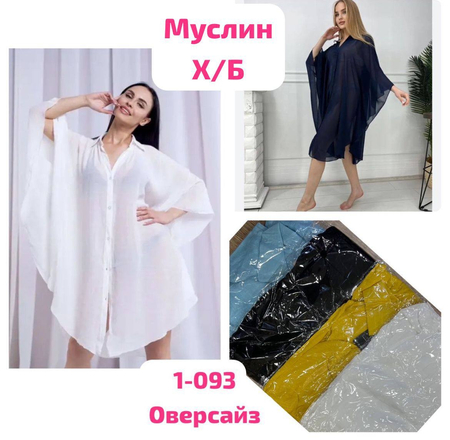 Накидки в ассортименте материал отличного качества