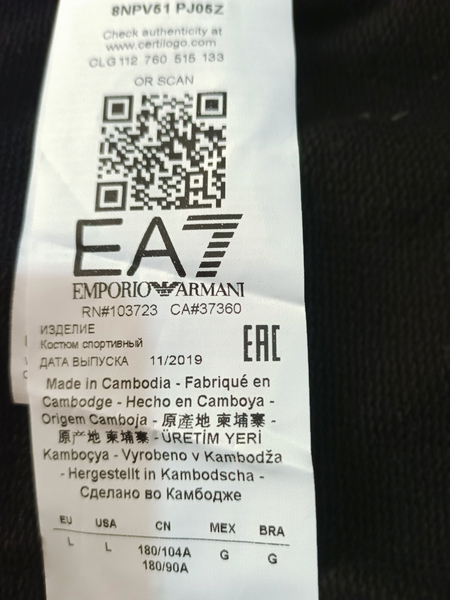 Олимпийка ARMANI