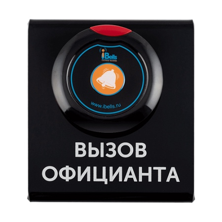 Кнопки вызова официанта  25 та кнопка