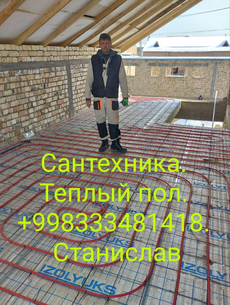 Теплый пол.Монтаж пластиковых труб.ГВС,ХВС.Отопление.