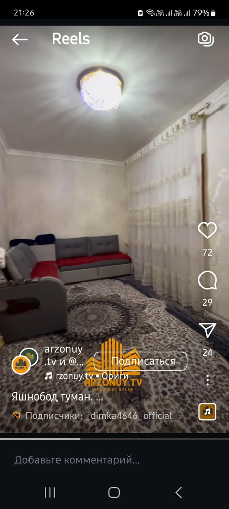 Прадажа квартира франц. План