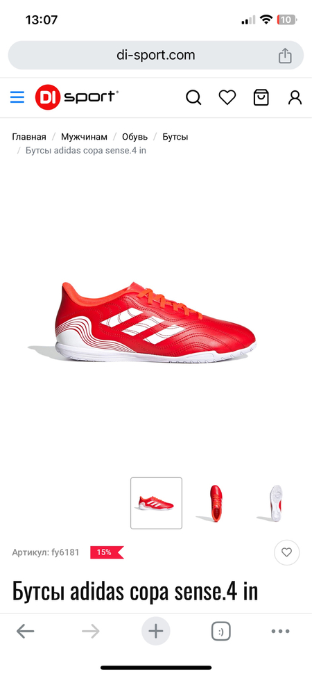 Бутсы adidas copa sense.4 in 1