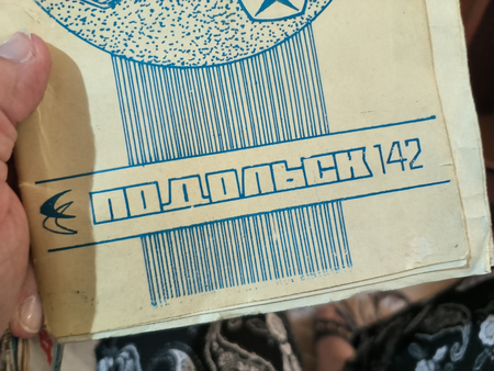 Швейная машина