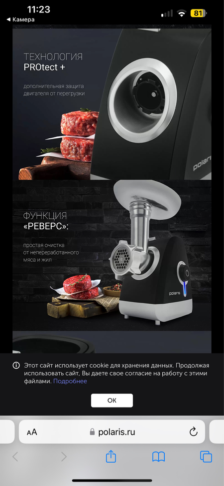 Продается новая мясорубка POLARIS PMG2027L