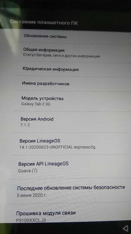 Планшет Samsung Galaxy Tab 2 10.1 GT-P5100 16Gb