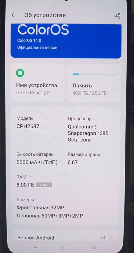 Орро Рено 12F срочно прадаю