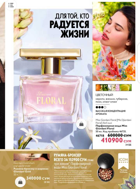Oriflame maxsulotlari