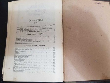 Собрание сочинений Толстого. 1907 год издания.