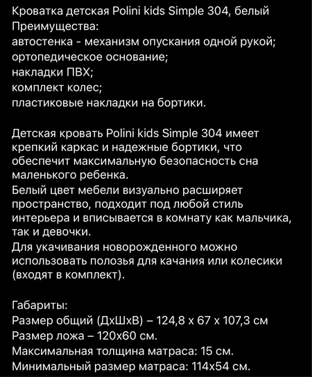 Детская кровать, новая/янги