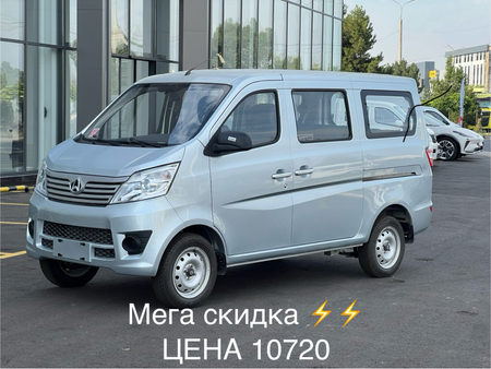 Официальный диллер CHANGAN STAR 5 РАСПРОДАЖА