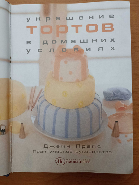 Книга рецептов для кондитеров РЕДКОСТЬ
