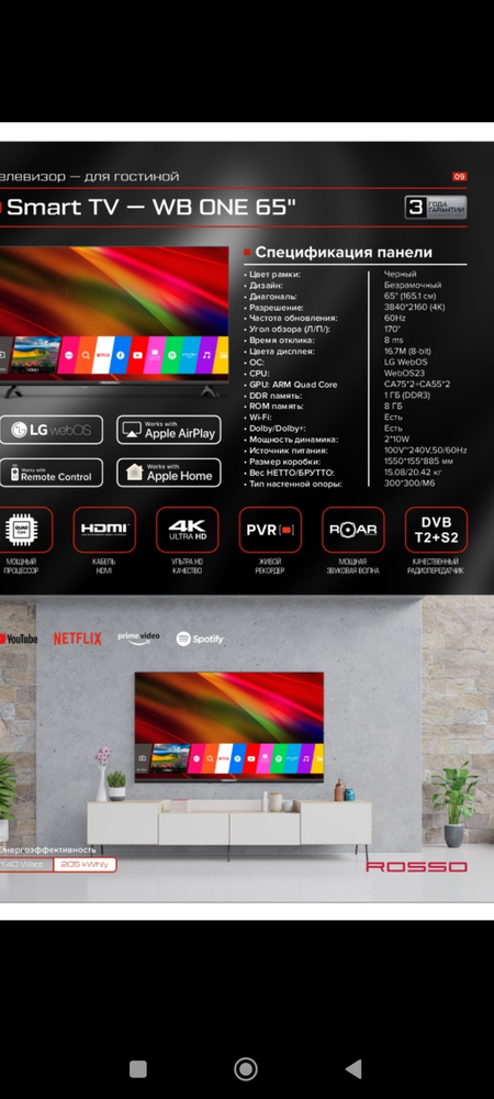 Rosso 65 wb one televizor tv ziffler rulls moonx jvc tcl primer artel