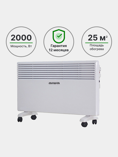 Конвекторный обогреватель AIWA 2000W перечисление есть