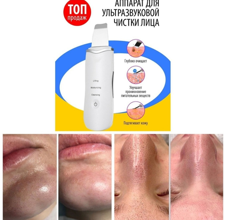 Аппарат для ультразвуковой чистки лица Muye Moisturizing & Clean