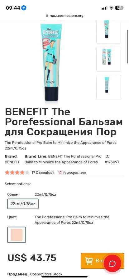 Косметический набор Benefit icons
