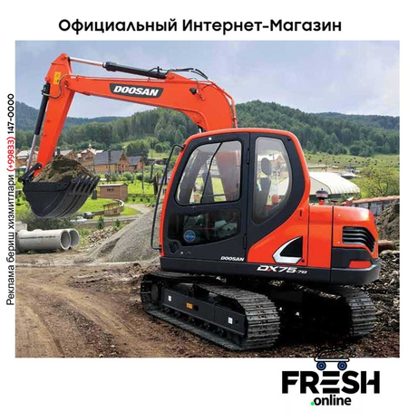 Мини-экскаватор DOOSAN DX75-7B (на заказ)