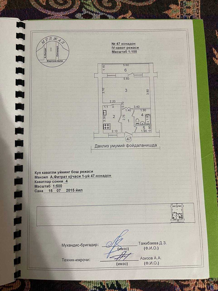 Продаётся 1 комнатная квартира сзади рисового базара галерейного типа