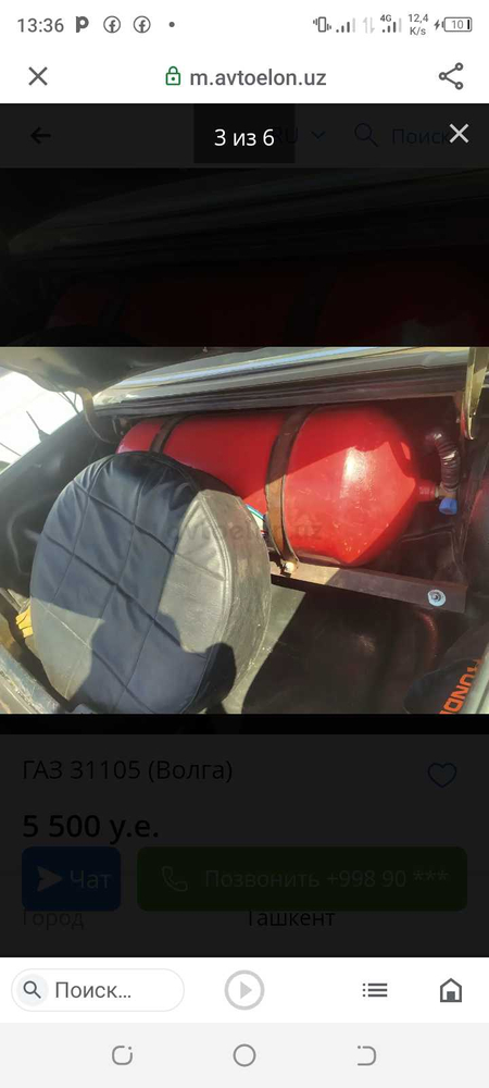 Автомобил Волга Гвз 31105