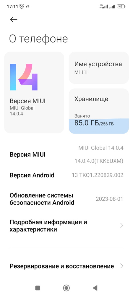 Xiaomi 11i 8+5/259 Snapdragon 888