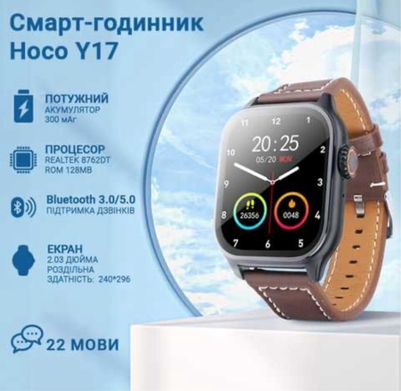 Умные часы Y17 Умные часы Hoco