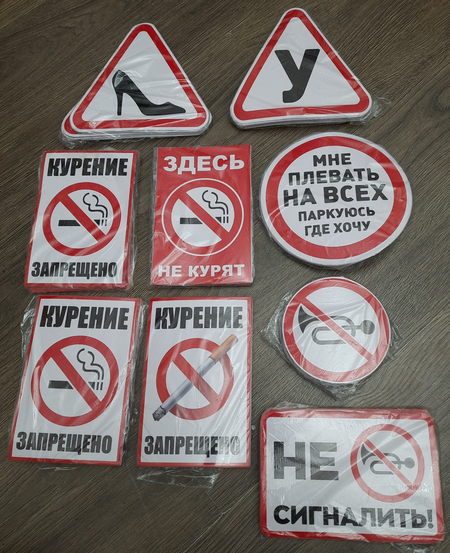 Знак предупреждения!!! 