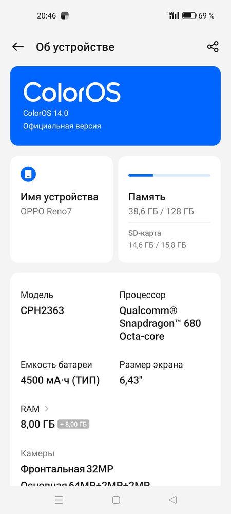 OPPO RENO 7 новый