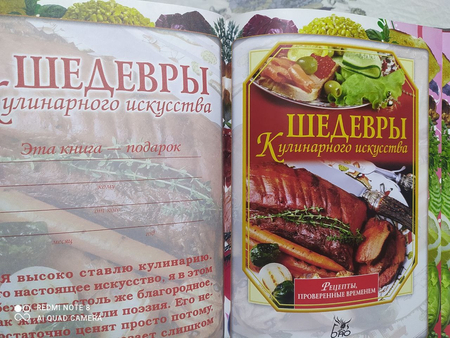 Шедевры кулинарного искусства.
