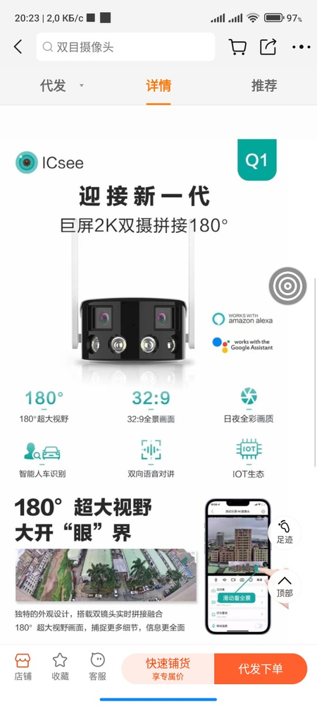 Smart camera 2k sifati zur