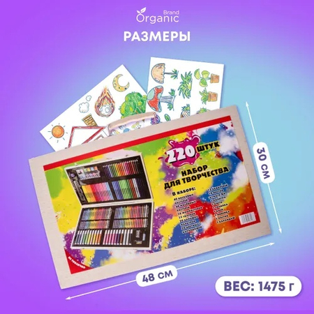 Набор для рисования в чемоданчике 220 предметов