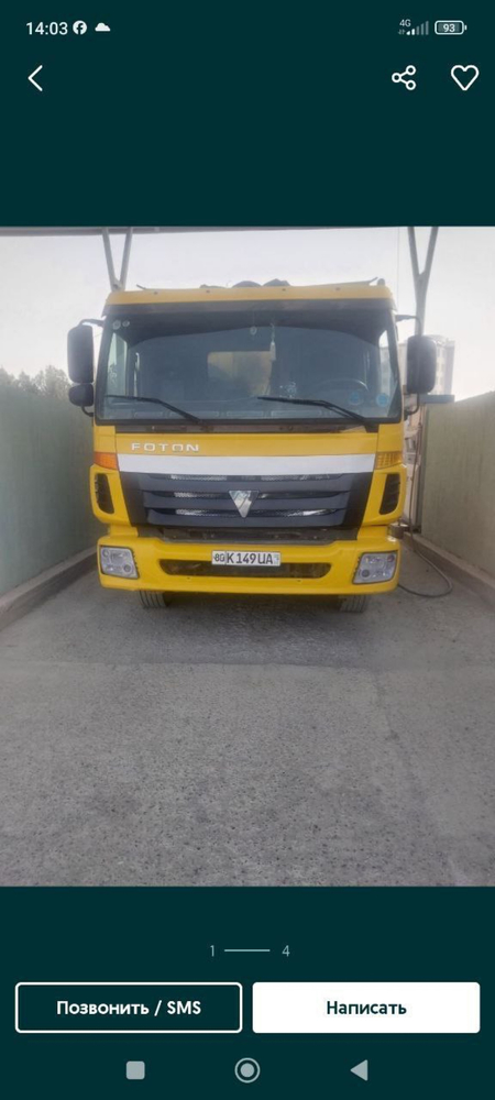 Samasval foton sotiladi