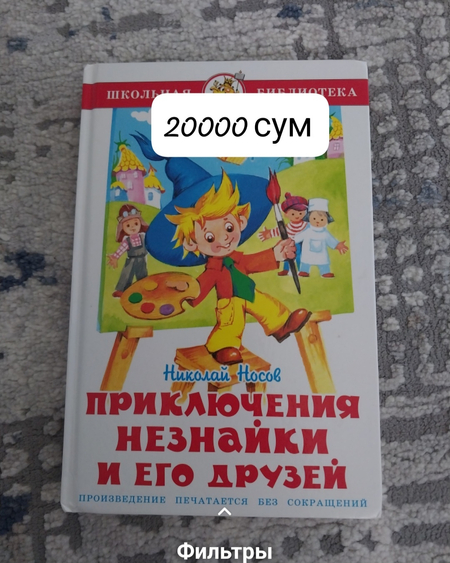 Книги  детские  .