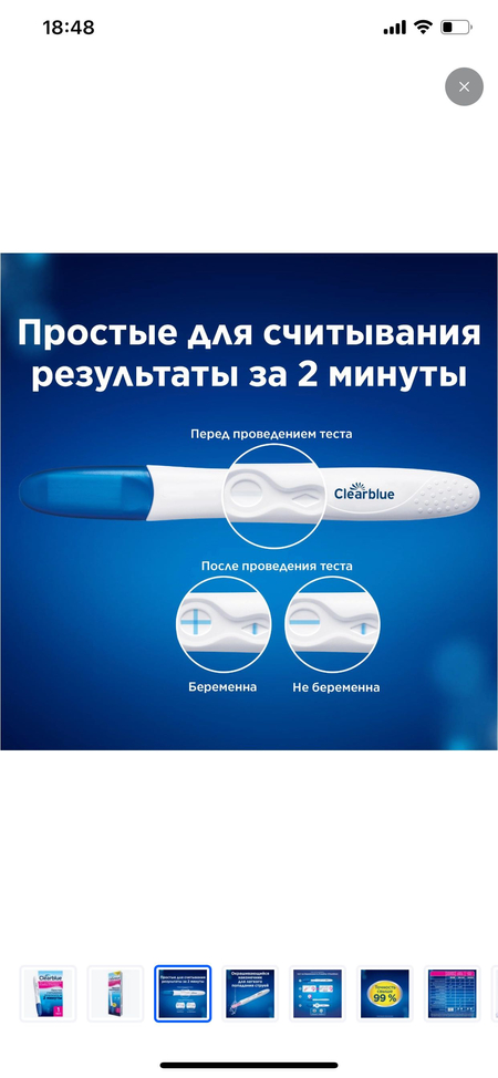 clearblue одноразовый для определения беременности