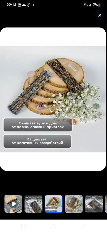 Свечи с натуральными травами