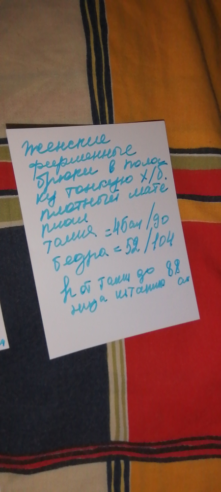 Продам х/б фирм. Женскиебрюки