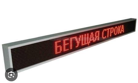 Begushaya stroka