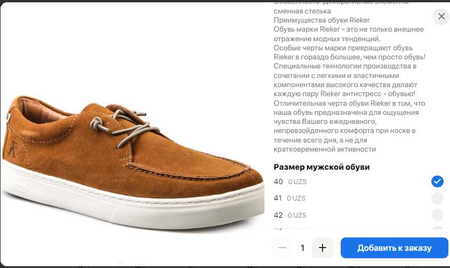 Лофер из натуральный Кожы