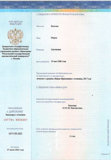 Репетитор по испанскому языку