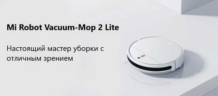 Xiomi mop 2 lite хит продаж глобальная версия !